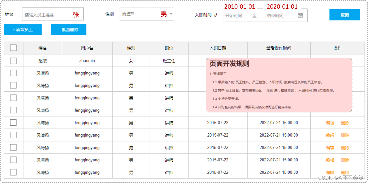 【JavaWeb】Day49.Mybatis基础操作——查询-CSDN博客