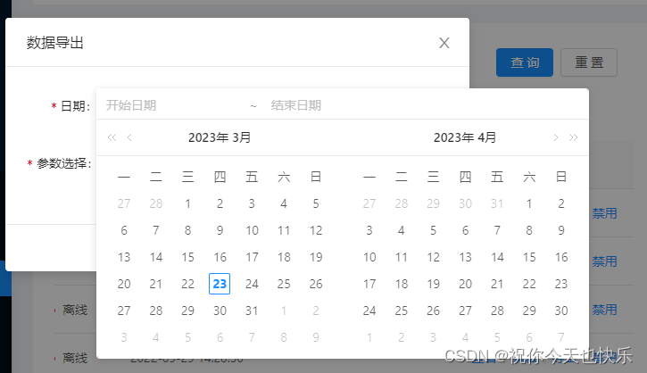 React antd日期选择组件 DatePicker.RangePicker 中文-CSDN博客