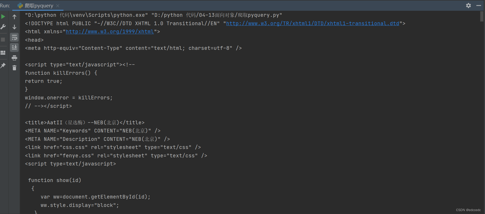 python pyquery库爬取网页信息_pyquery网页资讯库-CSDN博客