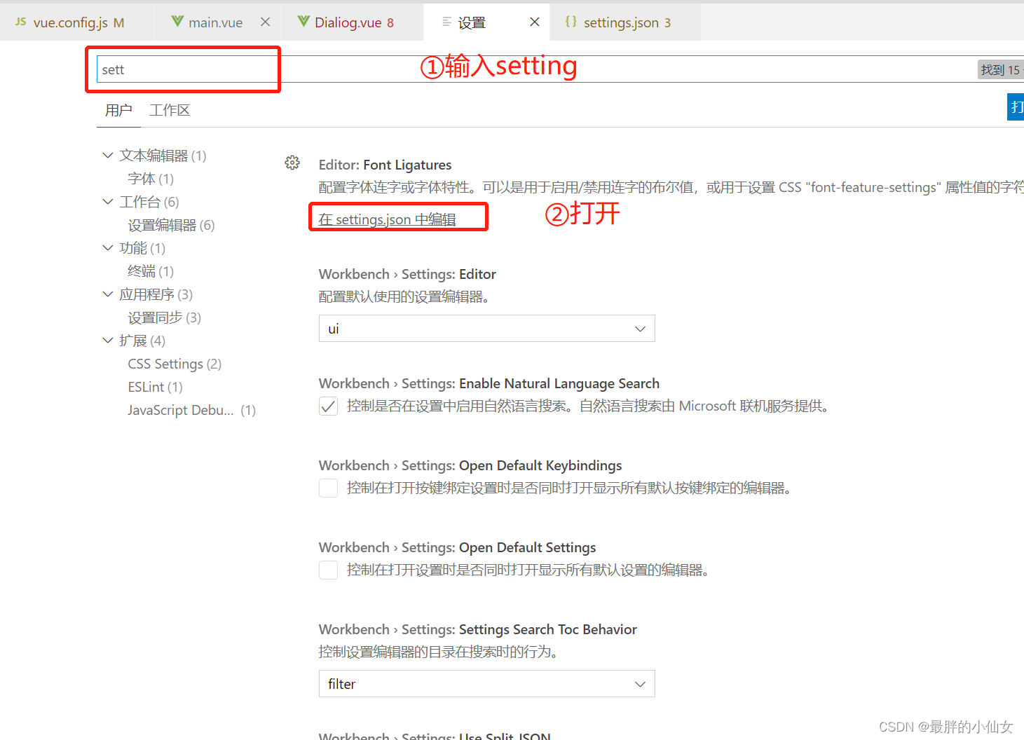 eslint格式自动保存格式化_eslint.validate-CSDN博客