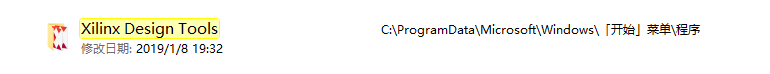 XSDK安装时出现Program group entry.Xilinx Design Tools,already exists for 2017.4.Specify a different ...