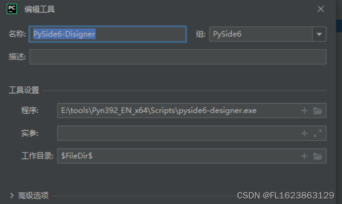 [python]pyside6安装和在pycharm配置_pyside6 pycharm-CSDN博客