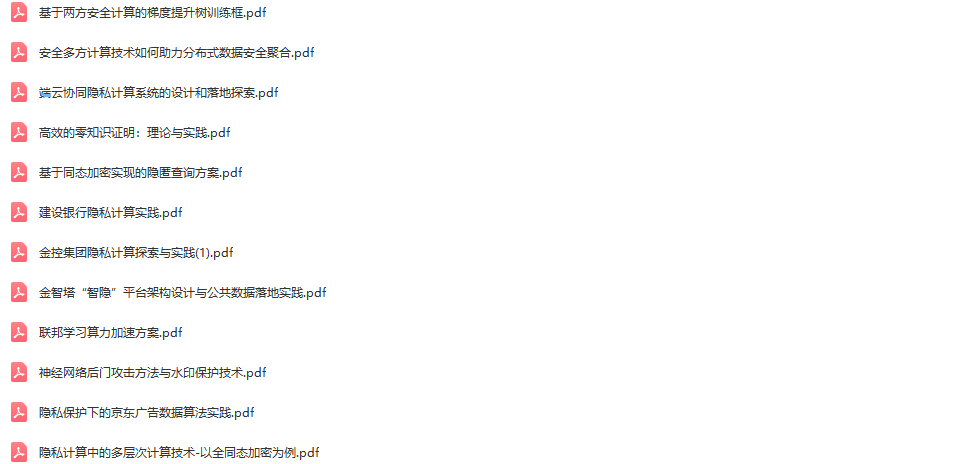DataFunSummit：2023年用户隐私与数据安全峰会-核心PPT资料下载-CSDN博客