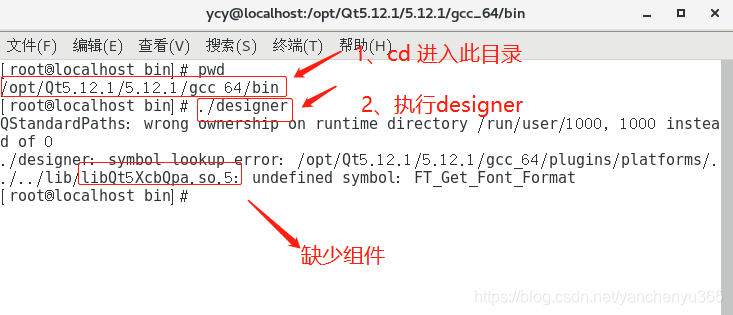 centos7 安装QT5.12_centos 8 install qt5-CSDN博客