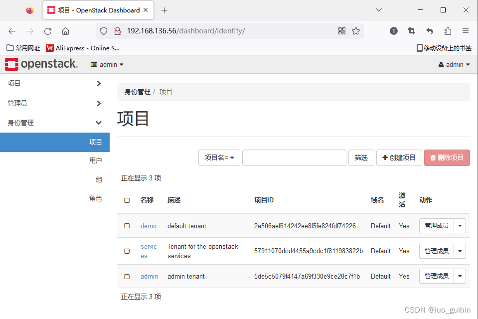 部署packstack及问题总结-CSDN博客