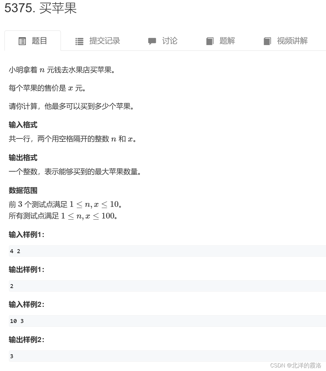AcWing第135场周赛（C++）_c++周赛-CSDN博客