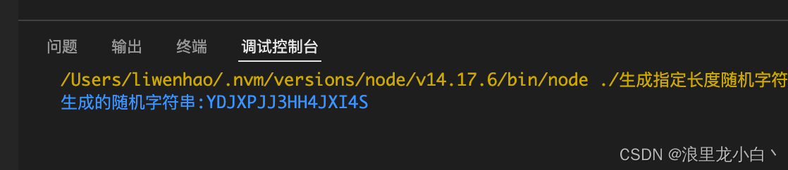 Nodejs Javascript生成指定长度的随机字符串(可以指定数字,字母,符号的范围)nodejs随机有意思的字母 Csdn博客