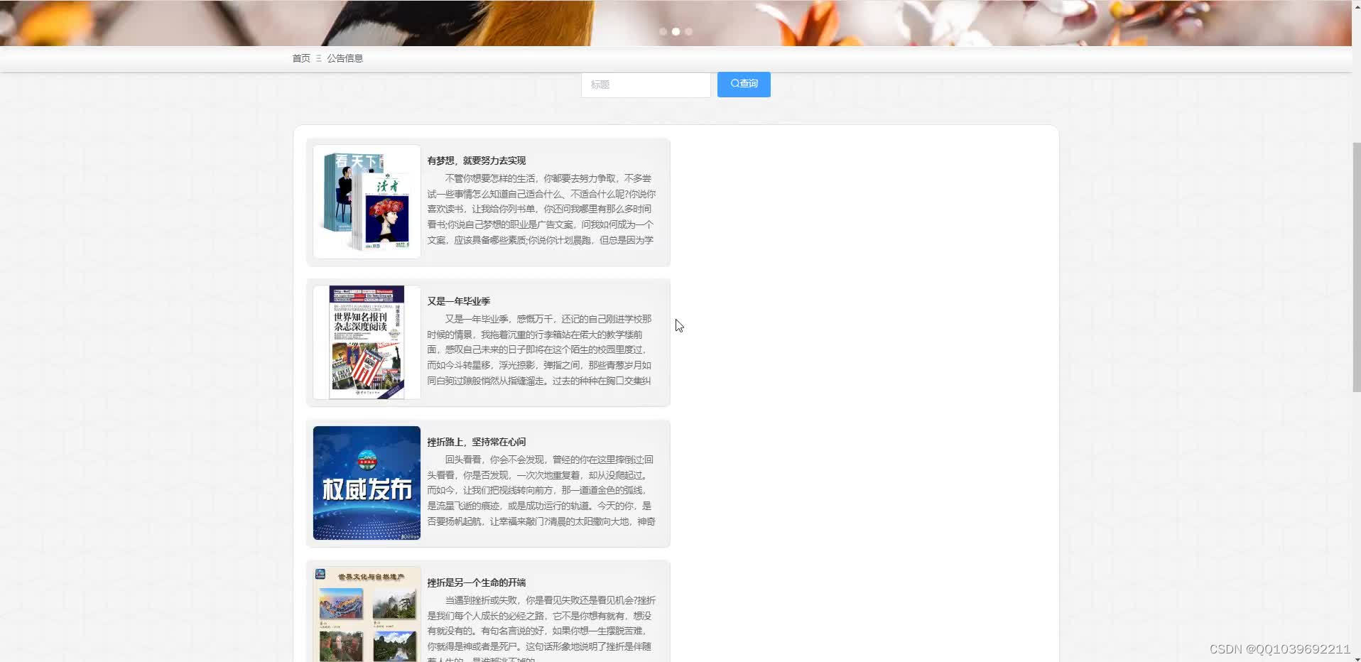 Java毕业设计基于springboot的会议管理系统java 会议室管理 Csdn博客