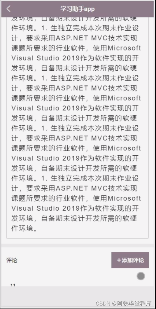 java计算机毕业设计（附源码）学习助手app（ssm+mysql+maven+LW文档）_java毕业设计神器-CSDN博客