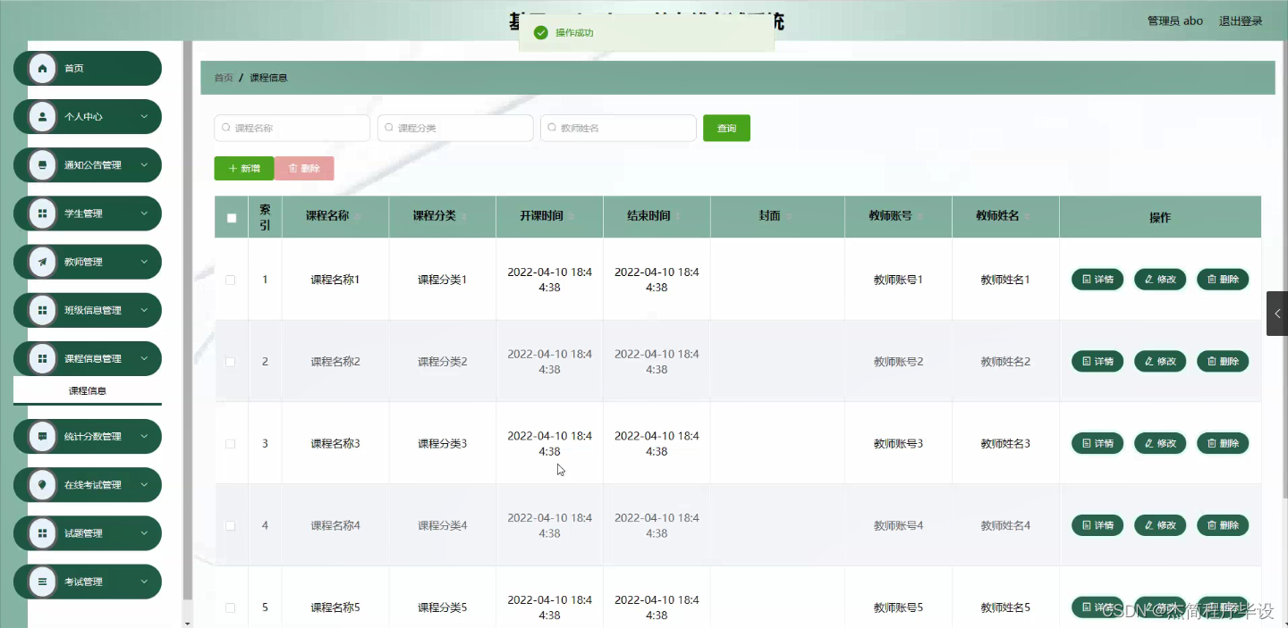Java计算机毕业设计基于springboot的在线考试系统（附源码springboot开题论文）开源的考试系统springboot Csdn博客