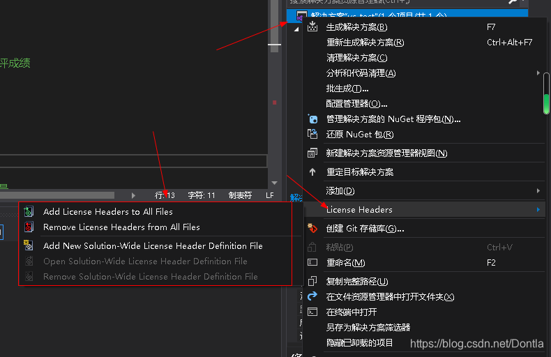 visual studio如何给源码文件添加header信息？（创建者，创建日期等）（License Header Manager插件）-CSDN博客