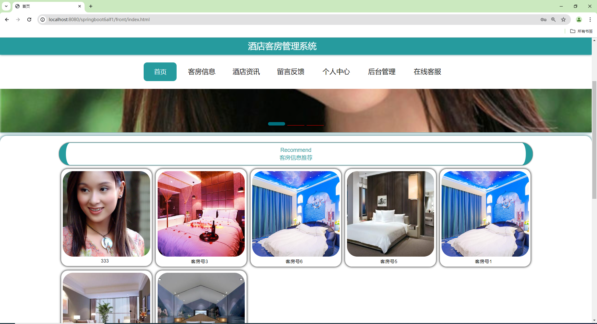基于springboot的酒店客房管理系统酒店管理系统，附源码数据库论文，包远程安装调试基于spring Boot 的酒店管理 Csdn博客