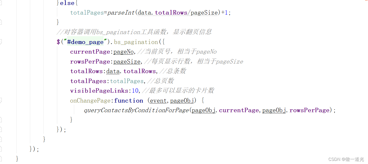 客户管理系统（SSM版）：分页条件查找联系人_ssm条件筛选-CSDN博客