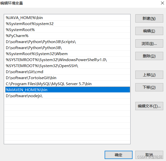 Maven安装与配置(图解)-CSDN博客
