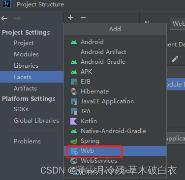 7、Javaweb_tomcat&servlet_javaweb服务启动时创建集合-CSDN博客