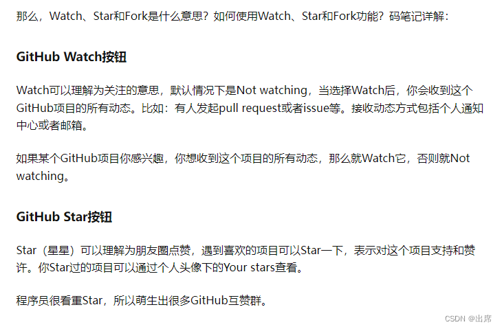 github中的watch、star、fork的含义_github star有什么用-CSDN博客