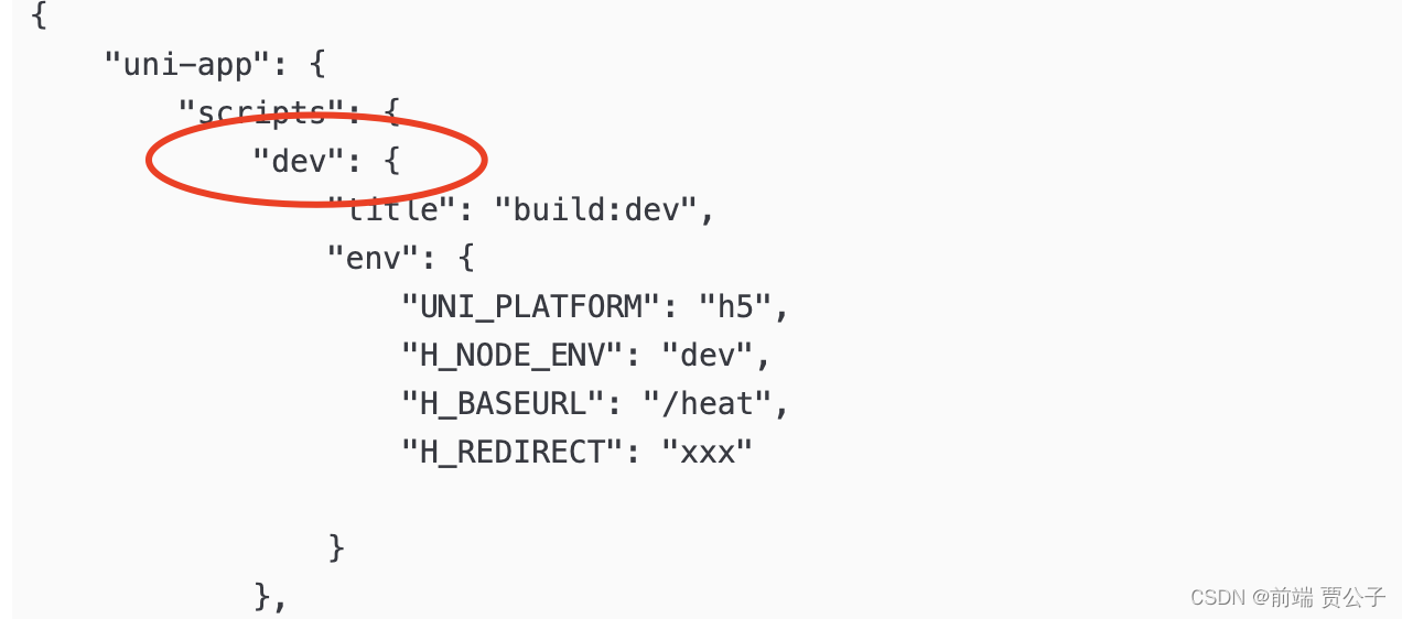 uni-app环境变量 & 动态配置manifest.json_uniapp 环境变量-CSDN博客