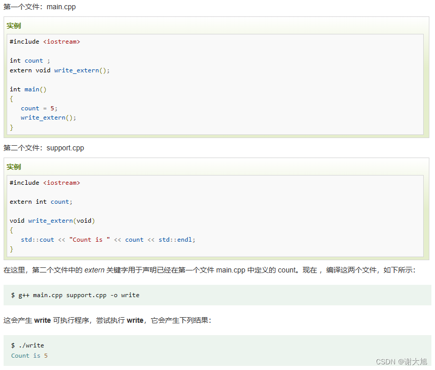 C++ extern的用法详细解析_extern c++用法-CSDN博客
