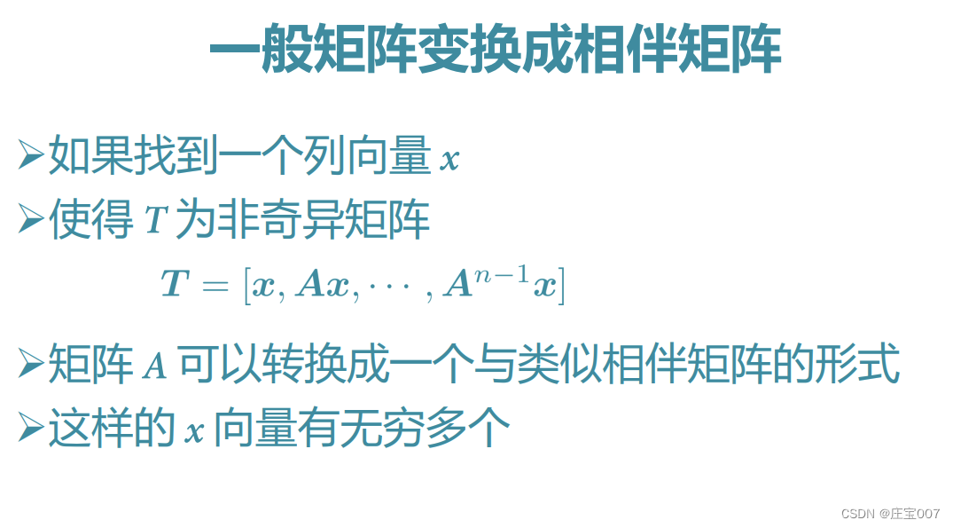 【matlab基础知识代码】（十四）矩阵的相似变换与三角分解&矩阵的Jordan 变换与奇异值分解_matlab 复矩阵 hermite-CSDN博客