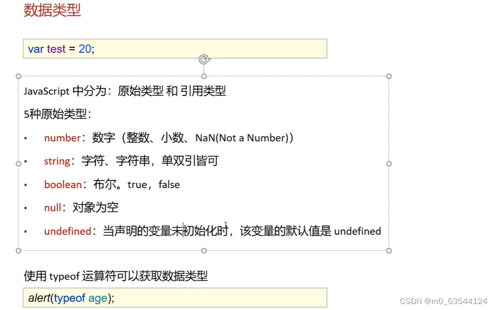 JavaWeb——JavaScript_web中java scr哪些-CSDN博客