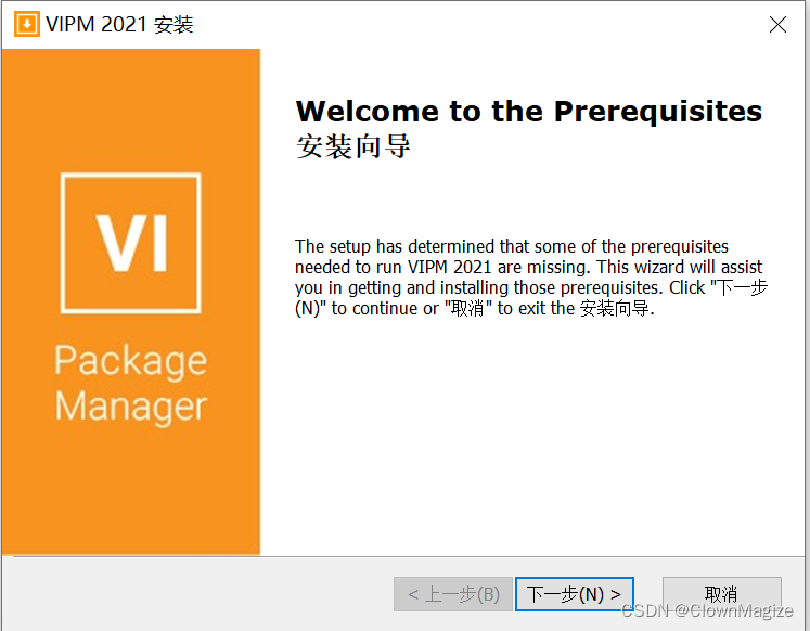 VIPM安装教程：快速完成软件部署,-CSDN博客