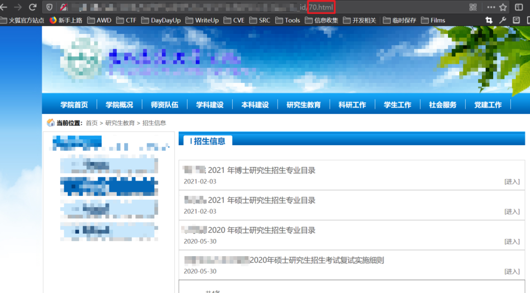 漏洞挖掘 记一次伪静态页面的sql注入伪静态sql注入 Csdn博客 