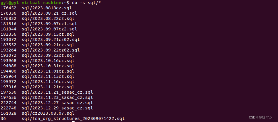 Linux下du命令和df命令的使用_du linux-CSDN博客