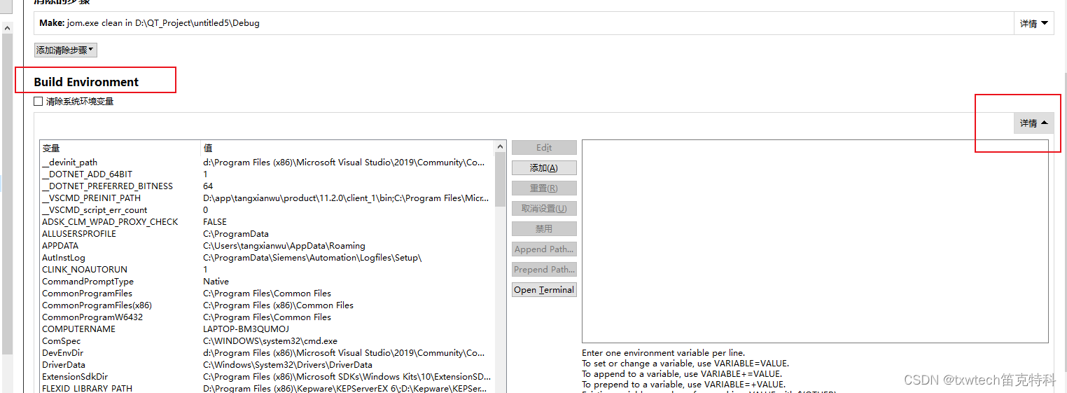 QT creator5.15.2+msvc2019编译报错rror: C1083: ‘type_traits‘: No such file or directory解决方法-CSDN博客