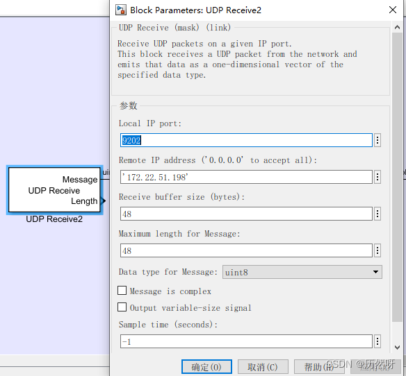 Simulink与Python之间的UDP通讯_simulink udp接收模块-CSDN博客