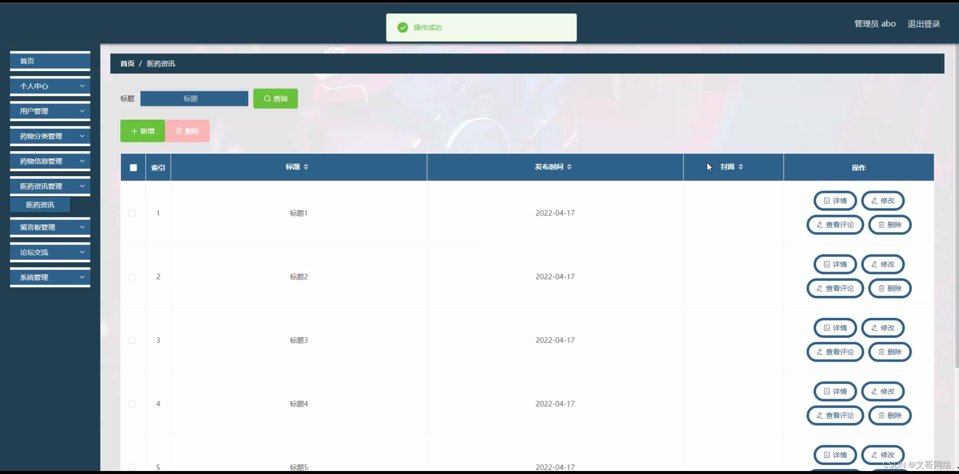 [附源码]java+ssm计算机毕业设计java抗包虫病药物查询与推荐系统rx40p【源码、数据库、LW、部署】_rxlw-CSDN博客