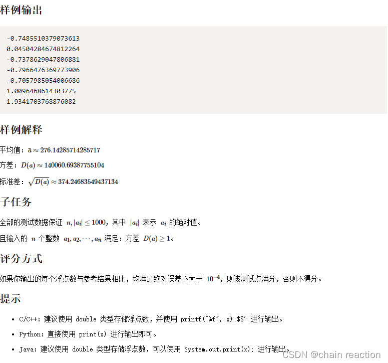 CSP202206_1归一化处理（C语言）_202206-1-归一化处理-CSDN博客
