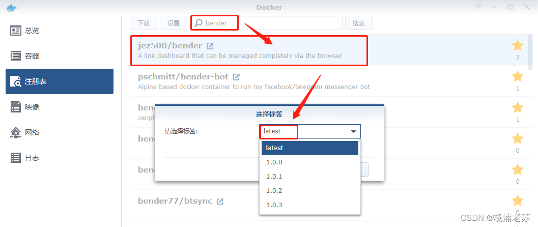 可管理链接仪表板Bender_bender docker-CSDN博客