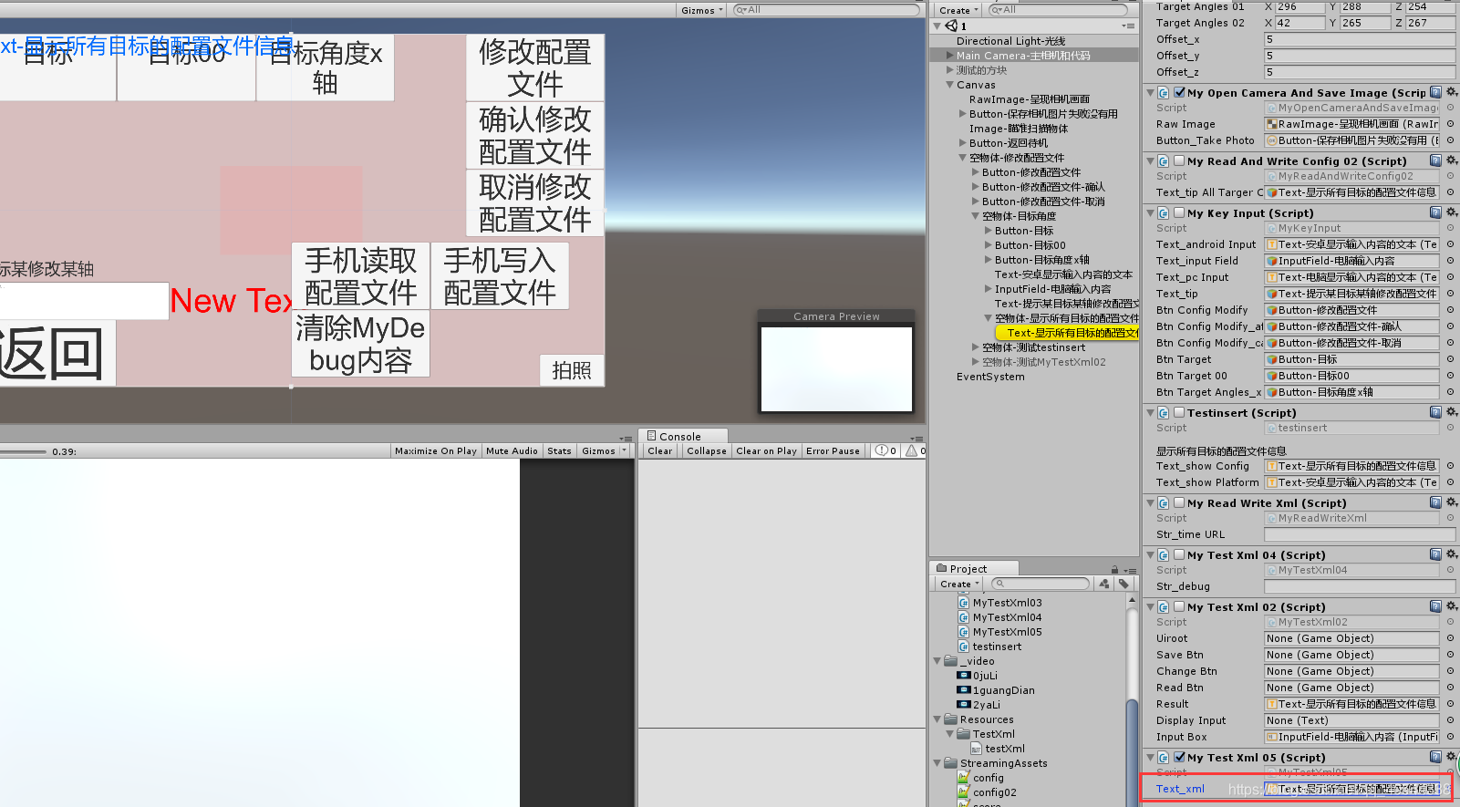 Unity读写配置文件：安卓_unity persistentdatapath android-CSDN博客
