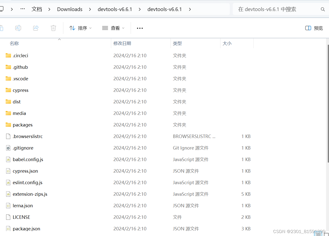 Vue3-devtools开发者工具制作与安装_vue3 devtools-CSDN博客