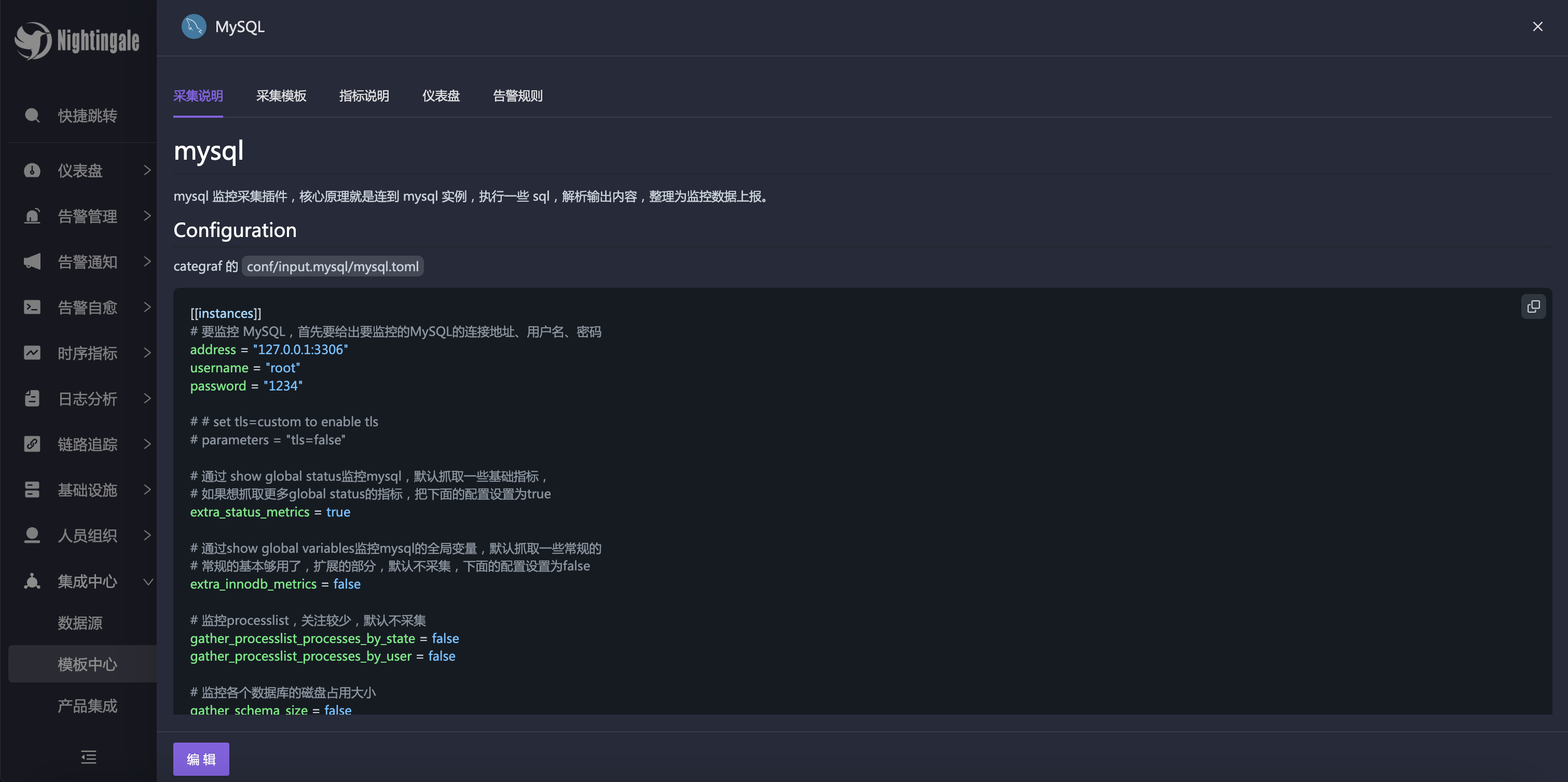 使用 夜莺+Categraf 快速建设 MySQL 监控-CSDN博客