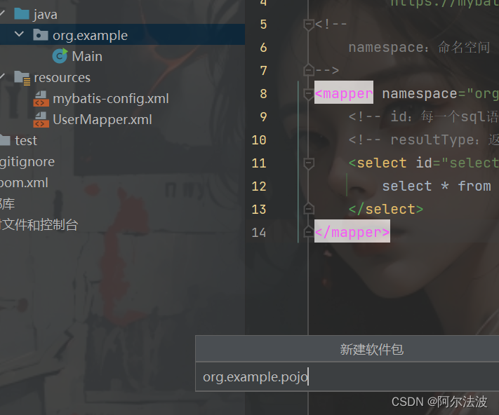 使用2023版idea配置MyBatis_idea mybatis xml-CSDN博客