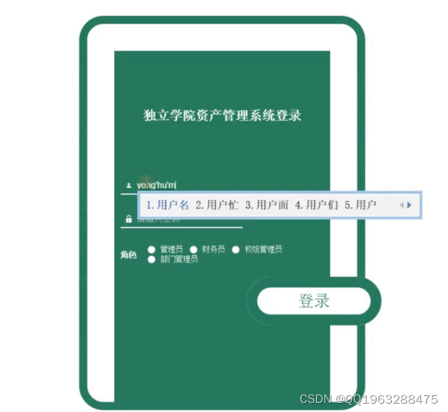 Pythonvueelementui独立学院资产管理系统vue框架和python高校资产管理 Csdn博客