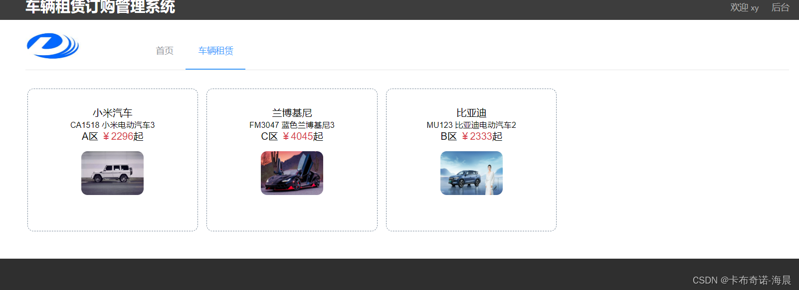 基于javaspringbootvue前后端分离汽车车辆租赁管理系统设计与实现有视频讲解车辆抵押系统的实现 Csdn博客