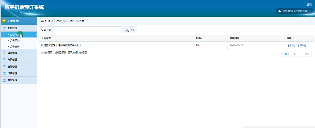8.基于JavaWeb技术的航空机票预订系统的设计与实现|Mysql+Java+Html5+div+css+JSP+B/S架构(可运行源码+数据库+LW)航班信息管理，订单管理，系统公共管理 ...