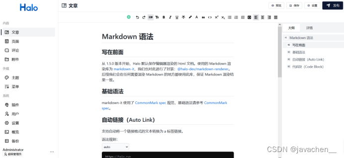 docker搭建halo个人博客_docker halo-CSDN博客