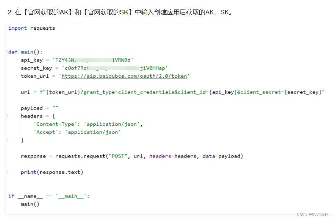 Vue3调用百度图文识别接口-pdf_vue项目调用百度oci图片转文字-CSDN博客