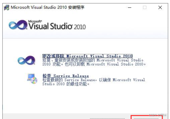 vs2010旗舰版安装教程-CSDN博客