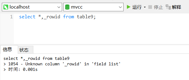 MySQL中的隐藏列！_rowid_mysql rowid-CSDN博客