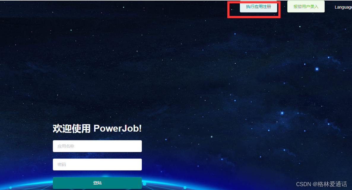 Java实战07 powerjob 4.3.2 + springboot 任务管理界面化_powerjob springboot配置-CSDN博客