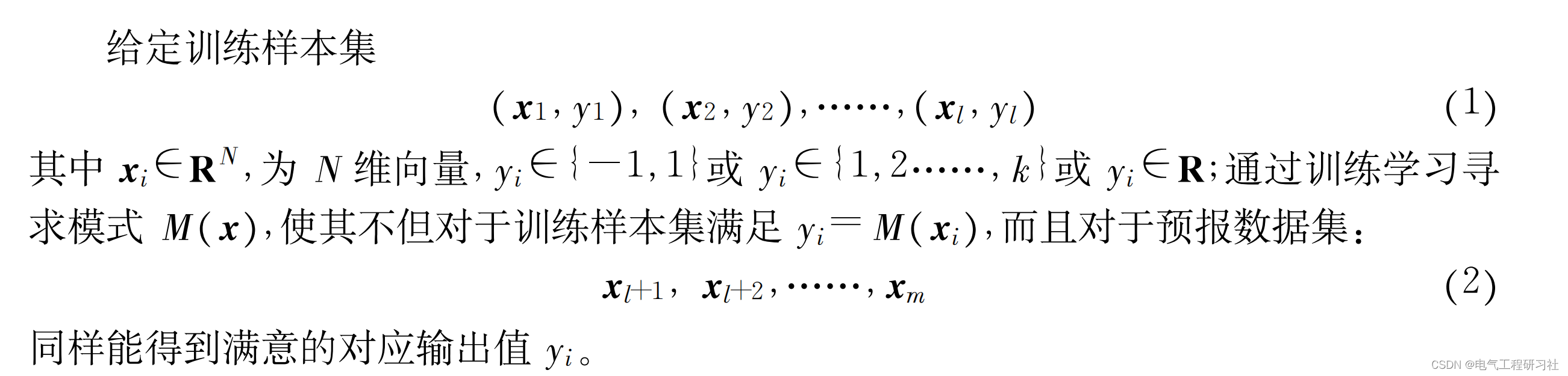 处理非线性分类的 Svm一种新方法matlab代码实现）聚类非线性数据的matlab代码 Csdn博客