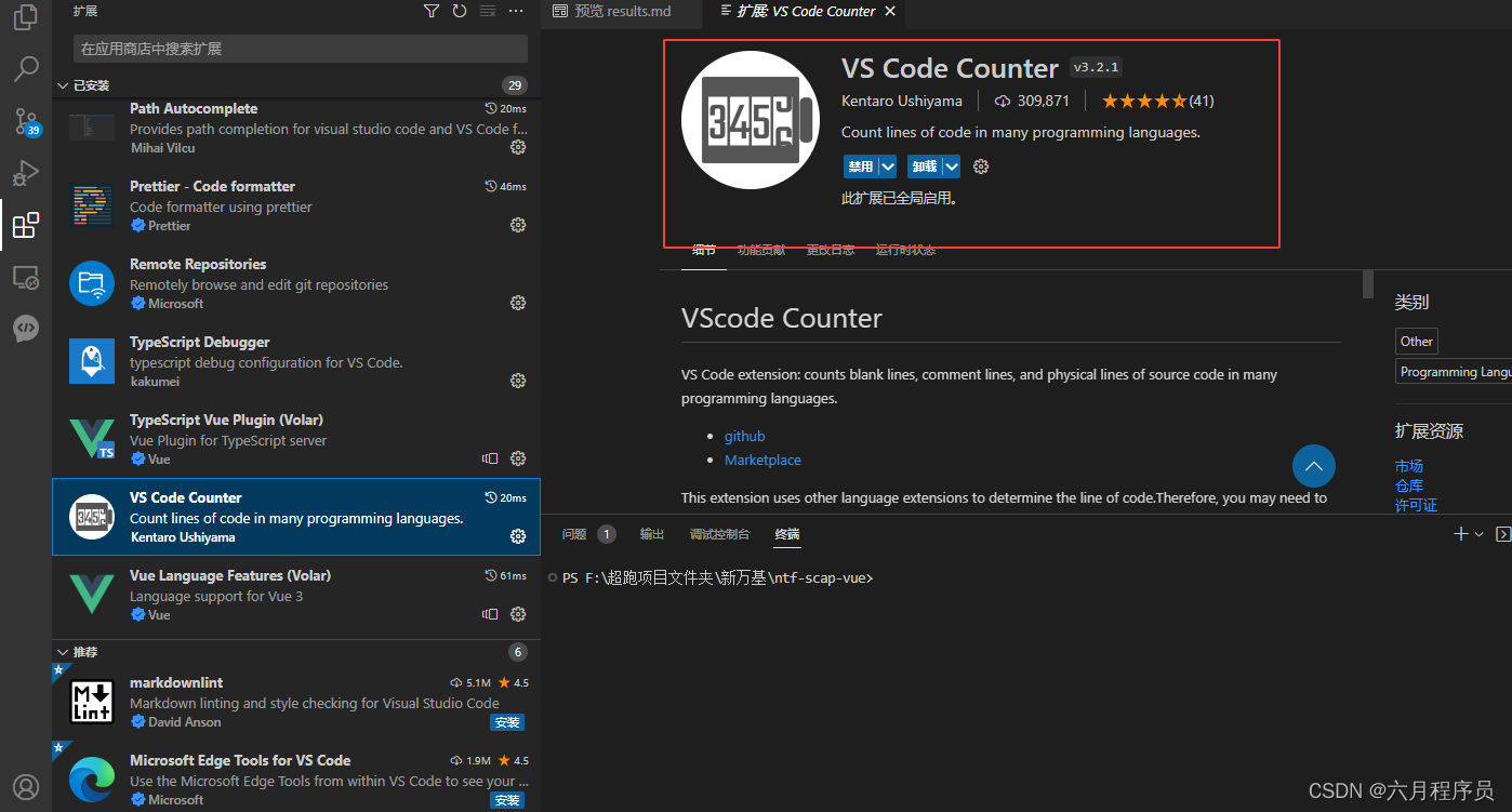 VSCode插件Code Counter_vscode counter-CSDN博客
