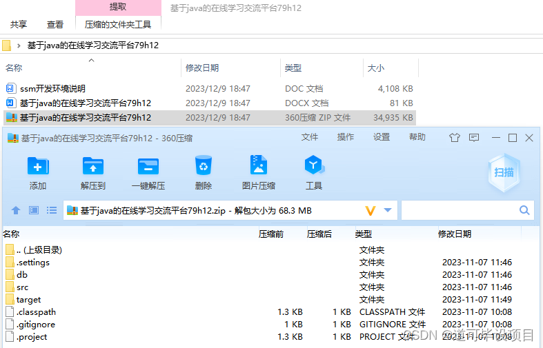 Java计算机毕业设计基于java的在线学习交流平台(附源码springboot开题论文) Csdn博客