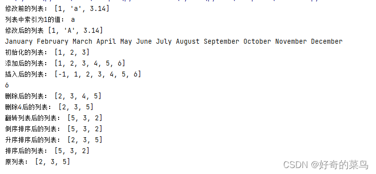 Python之列表添加、修改、删除、插入、翻转、排序、复制排序python中列表的元素可以做增加修改排序反转等操作 Csdn博客