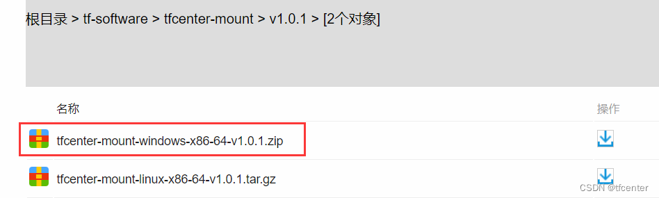 [基础]tfcenter mount将Webdav服务挂载成本地磁盘（可显示使用空间）_webdav挂载到本地-CSDN博客