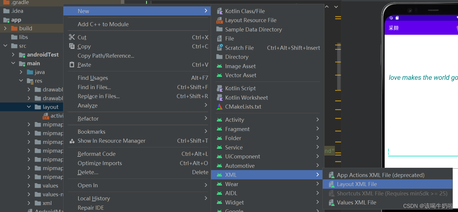 Android中的布局layout和视图View+常用的几种容器视图的使用（未完）_android layout-CSDN博客
